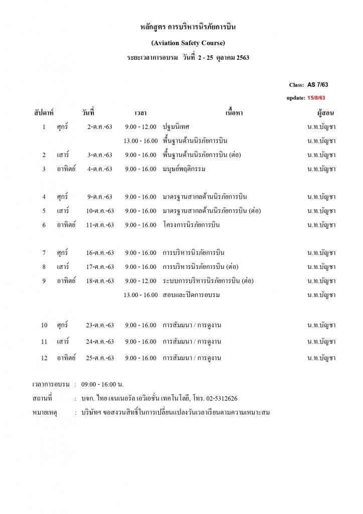 Timetable AS 7-63 - TGAT